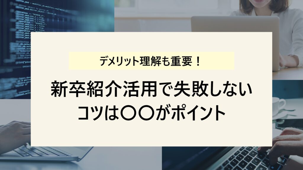 新卒紹介サービス厳選24選｜利用方法や失敗しないコツを解説 | PORTヒューマンリソース