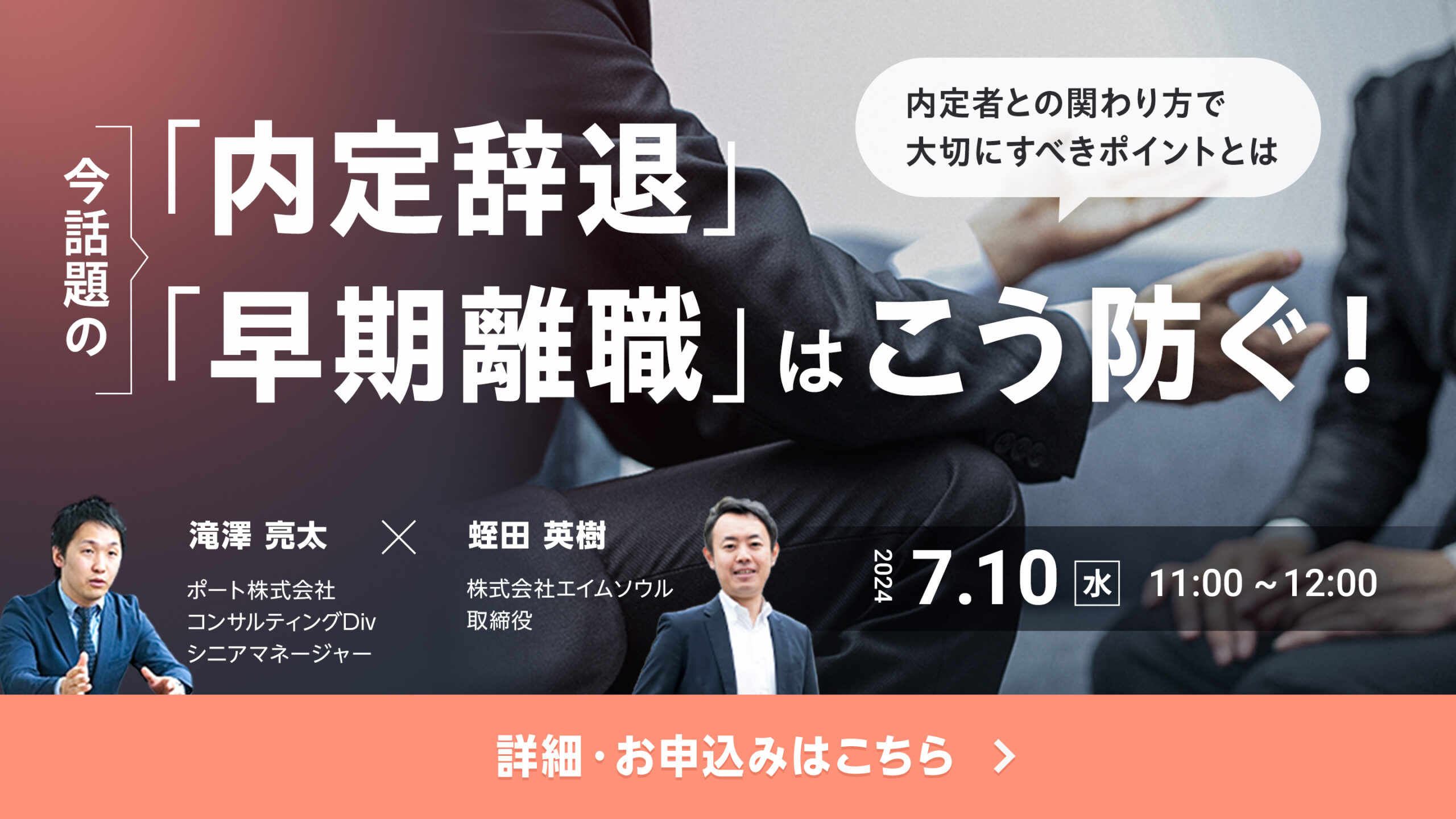 実施セミナーの記事一覧 | PORTヒューマンリソース