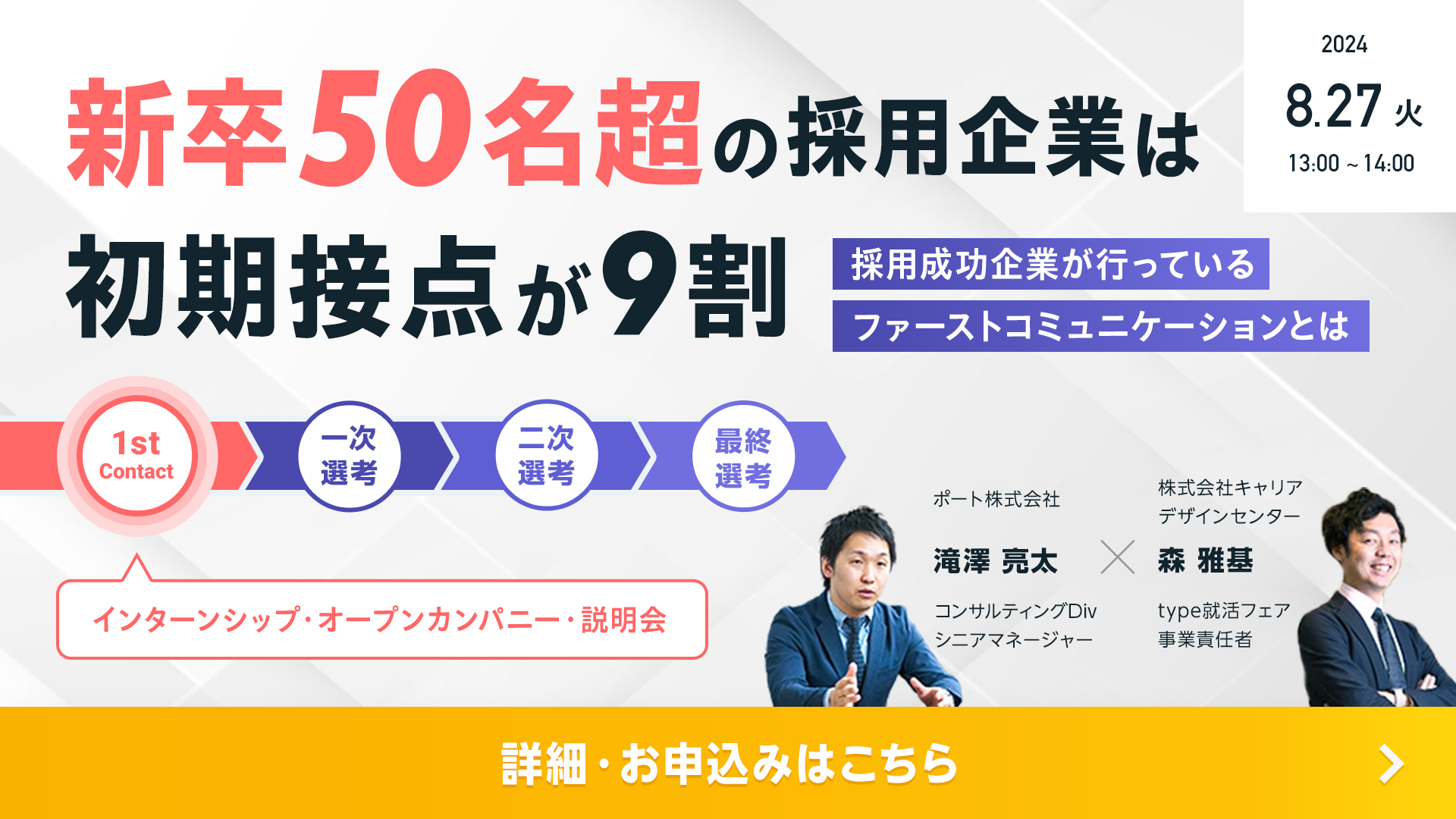 実施セミナーの記事一覧 | PORTヒューマンリソース