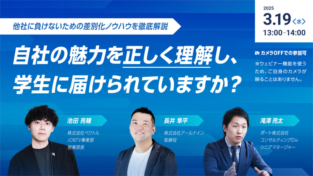 実施セミナー | PORTヒューマンリソース